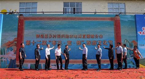 永倍达助力赞皇县第十二届枣花蜜蜂旅游文化节