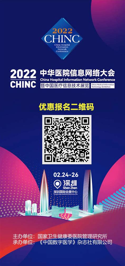 相约2022CHINC 这份逛展地图请收好持续更新中