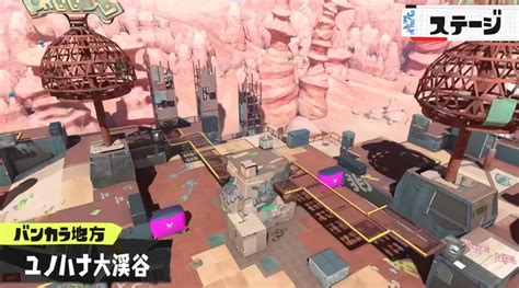【スプラトゥーン3】ステージ一覧｜新・復活・続投ステージまとめ【スプラ3】 ゲームライン