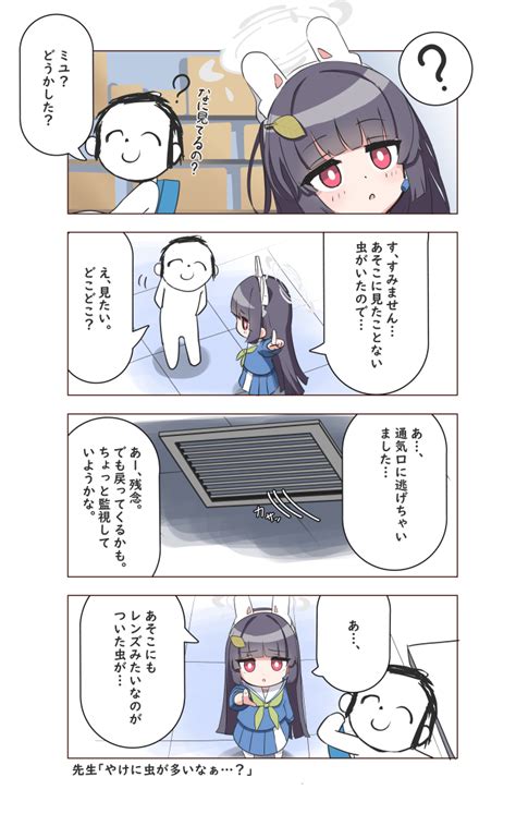 Sensei Doodle Sensei And Miyu Blue Archive Drawn By O Rakkasei