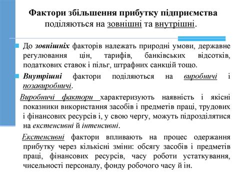 Основи фінансової діяльності підприємства Тема 6 презентация онлайн
