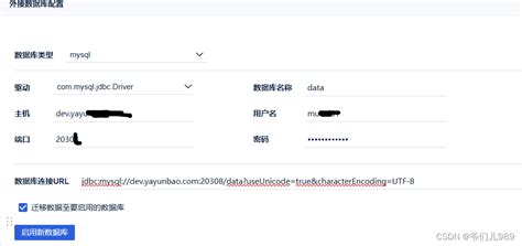 Finebi无法连接mysql，我的mysql版本是12，感谢各位finebi 60 无法连接mysql Csdn博客