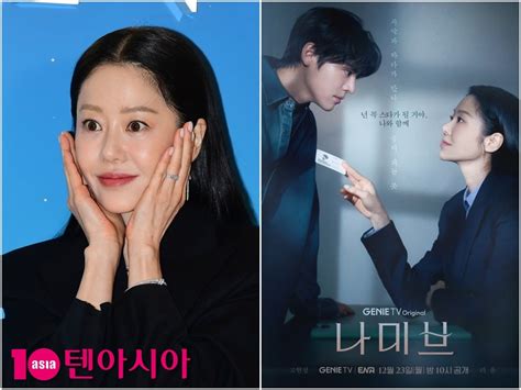 고현정 우연일까 운명일까모든 게 맞아떨어진 나미브 Ten스타필드