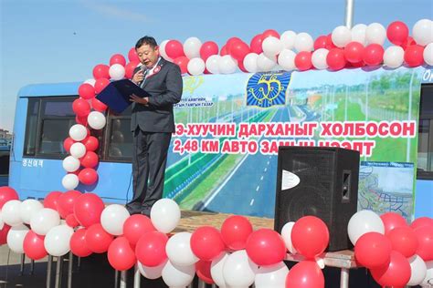 ШИНЭ ХУУЧИН ДАРХАНЫГ ХОЛБОСОН 2 48 КМ АВТО ЗАМ НЭЭГДЛЭЭ