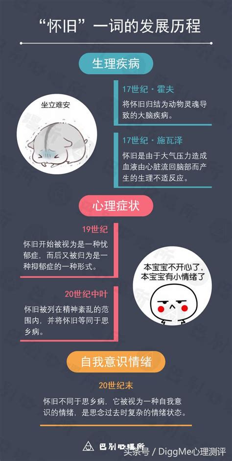 為什麼我們總是愛懷念過去？ 每日頭條