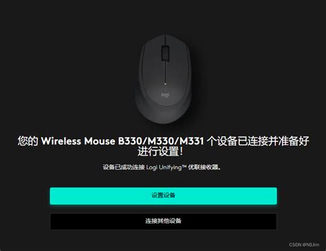 罗技设备 使用技巧 Logioptions有必要安装吗 Csdn博客