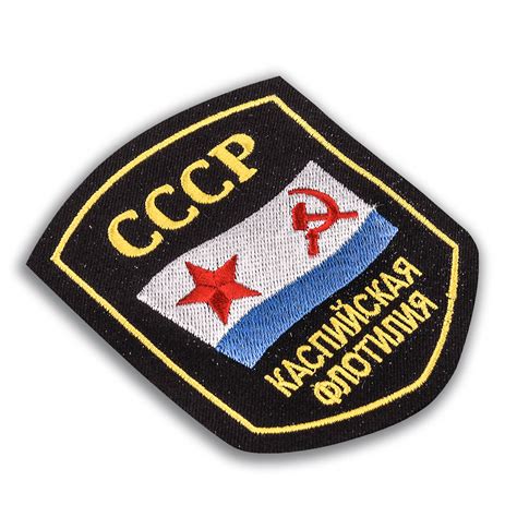 Шеврон ВМФ СССР "Каспийская флотилия"