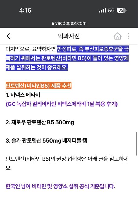 병약한 여성을 위한 공간 만성피로엔 이게 좋대 Daum 카페