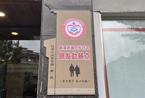 县民政局联合餐饮企业开展“银发助餐”服务