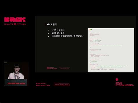 PyCon KR 2023 Python 개발자를 위한 Nix 김수빈