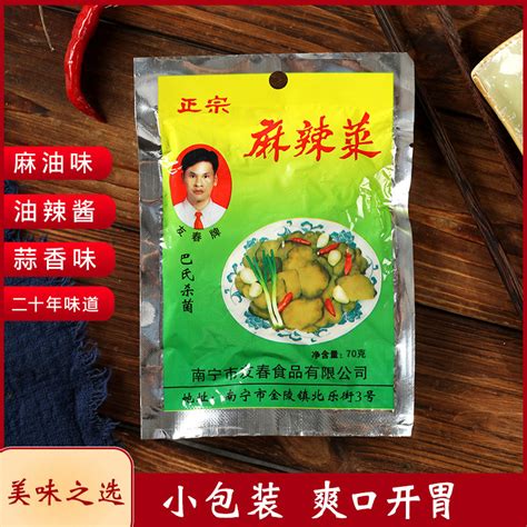 广西南宁特产正宗友春麻辣菜榨菜酱菜咸菜泡菜下饭菜小包装包邮 虎窝淘