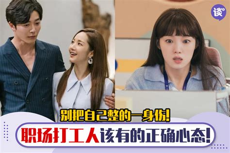Ttn 谈谈网 打工而已，别内耗自己😉