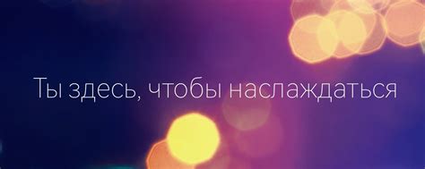 Инстинкты Эстетика Ты здесь чтобы наслаждаться Кайфовая музыка 2024 ВКонтакте