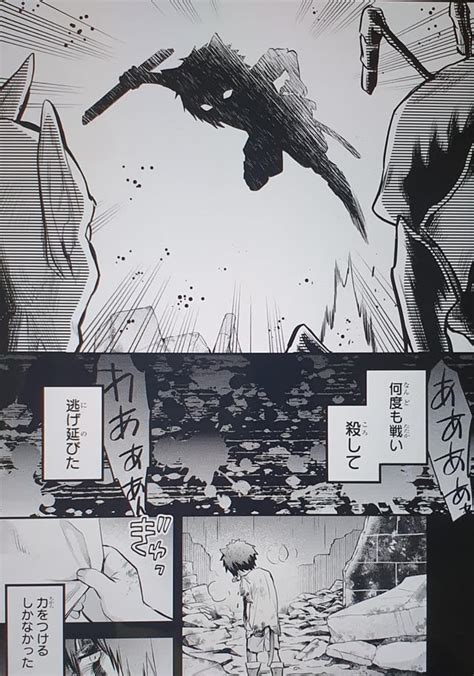 Familia Chronicle Episode Freya Ch 17 Part 1 Sample Raw Lq