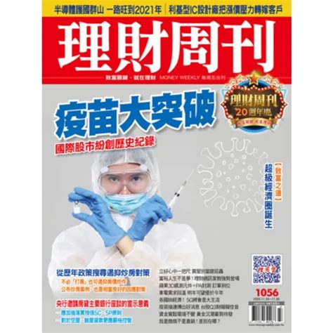 【mybook】理財周刊1056期電子雜誌 Momo購物網 好評推薦 2024年5月