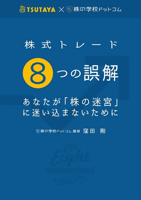 株の学校ドットコム 学校 株式投資 インスピレーションを与える
