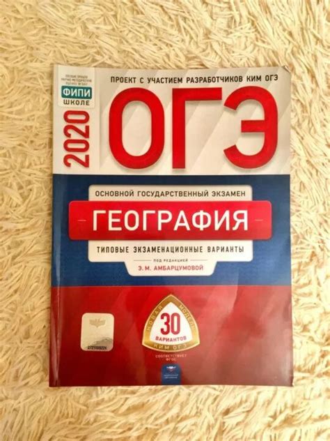 Огэ по обществознанию 2024 фипи с ответами