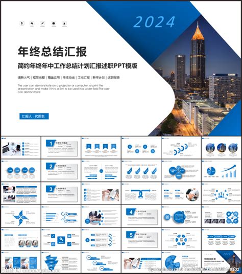 年终总结ppt 计划 总结 Ppt 多媒体图库 昵图网