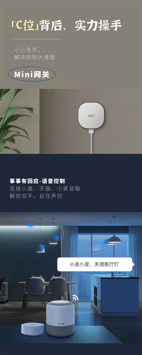 新品预售 博联魔法家全屋智能尝鲜首发，仅需199！ Broadlink博联