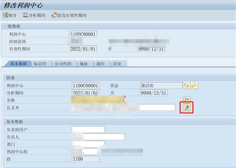 Abap Read Text Save Text函数使用，物料，利润中心等长文本批量读取及维护 万有引力啊 博客园