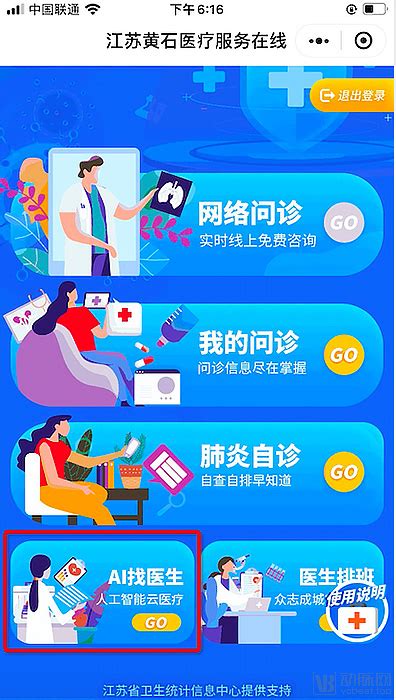 让大数据为疫情预警大数据在疾控应用中的方方面面 健康界