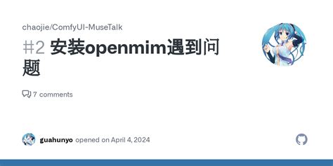 安装openmim遇到问题 Issue 2 chaojie ComfyUI MuseTalk GitHub