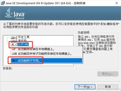 在linux系统中部署jdk，你知道如何正确下载与安装吗？ Linux命令大全手册
