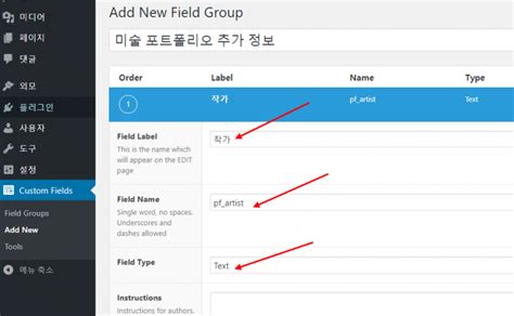 사용자 정의 필드와 Acf Advanced Custom Fields 플러그인 Wpbox Kr