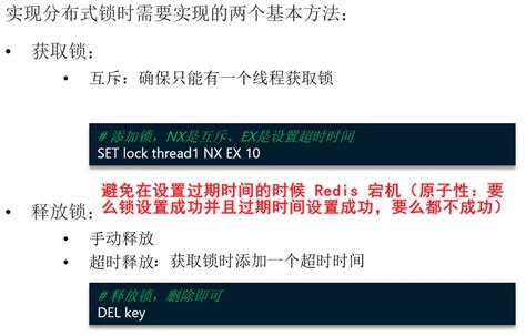 【redis】5、redis 的分布式锁、lua 脚本保证 Redis 命令的原子性 阿里云开发者社区
