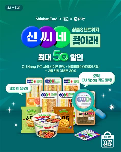 Cu 씨유 ㅤ 📢 농심 60주년 기념 뜨거운 재출시 요청에 힘입어 돌아왔다 🔥 ⠀⠀⠀⠀⠀⠀˗ˋˏ 비29 ˎˊ˗ 진짜야