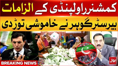 Commissioner Rawalpindi Allegations Pti Leaders Reaction Gohar Ali