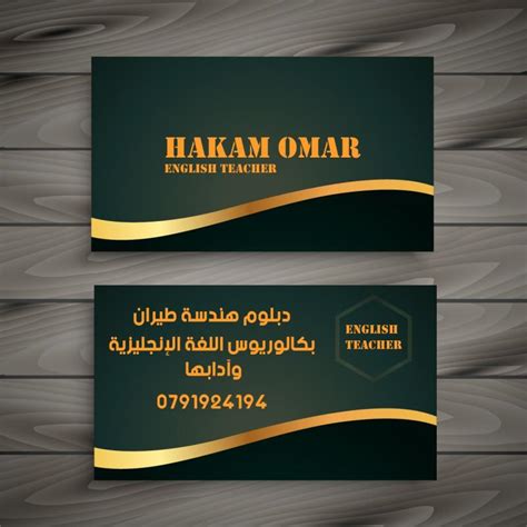 Hakam Bawaneh Posted On Linkedin