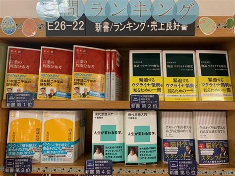 紀伊國屋書店 梅田本店 On Twitter 【新書売場ランキング】先週の売上ベスト5 1位 『言葉の周圏分布考』 インターナショナル