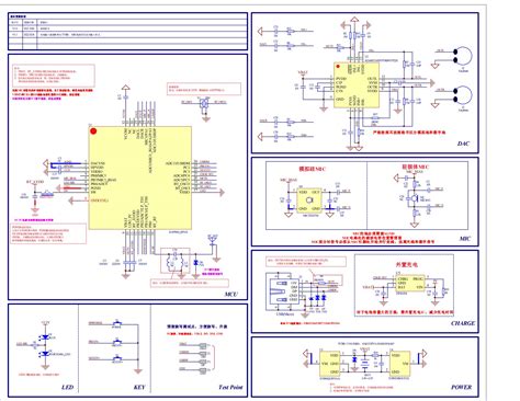 Jl6976m双工earphone标准原理图v11 深圳市科普豪电子科技有限公司