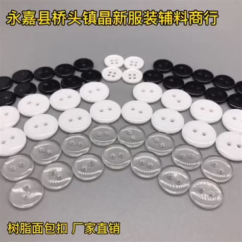 现货树脂面包扣 透明纽扣 黑色白色扣儿童衬衫小扣子内衣毛领钮扣 阿里巴巴