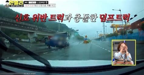 신호위반이 부른 5중 추돌 사망사고규현 블박차는 무슨 죄야 탄식 한블리 종합