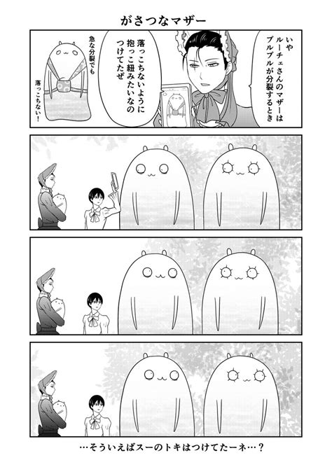 「一応プルプルを。 」河口けいの漫画
