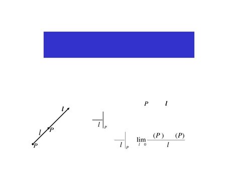 第一章 矢量分析word文档在线阅读与下载无忧文档