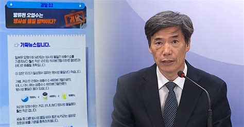 정부 후쿠시마 오염수 10가지 괴담 자료집 제작