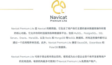 Go Navicat Segmentfault