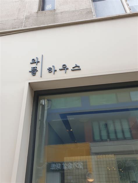 더울땐 숙대 와플하우스 수박 빙수딸기빙수