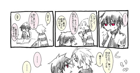アルロス 【腐】楽園に追いつめられている【アルロス】 藜のマンガ 腐向け 理性とのカウントダウン Mk5マジで理性切れる5秒前