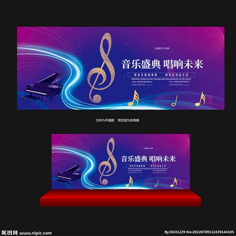 音乐会舞台背景设计图广告设计广告设计设计图库昵图网