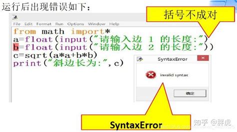 Python 常见错误分析 知乎