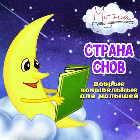 Сплюшка - YouTube Music