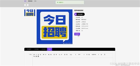 2025毕设springboot vue基于web的大学生兼职系统论文 程序 csdn博客