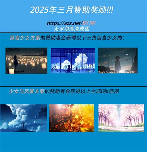 爱赞助