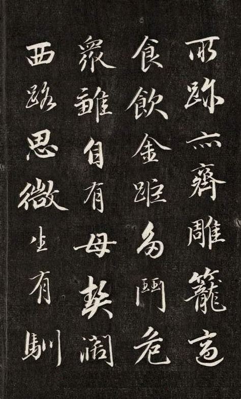 成親王愛新覺羅永瑆的行書擬古 每日頭條