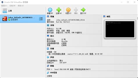 通过virtualbox的方式快速安装linux虚拟机virtualbox安装linux Csdn博客