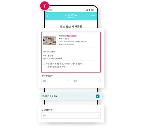 이용자가이드 스키 모바일 티켓